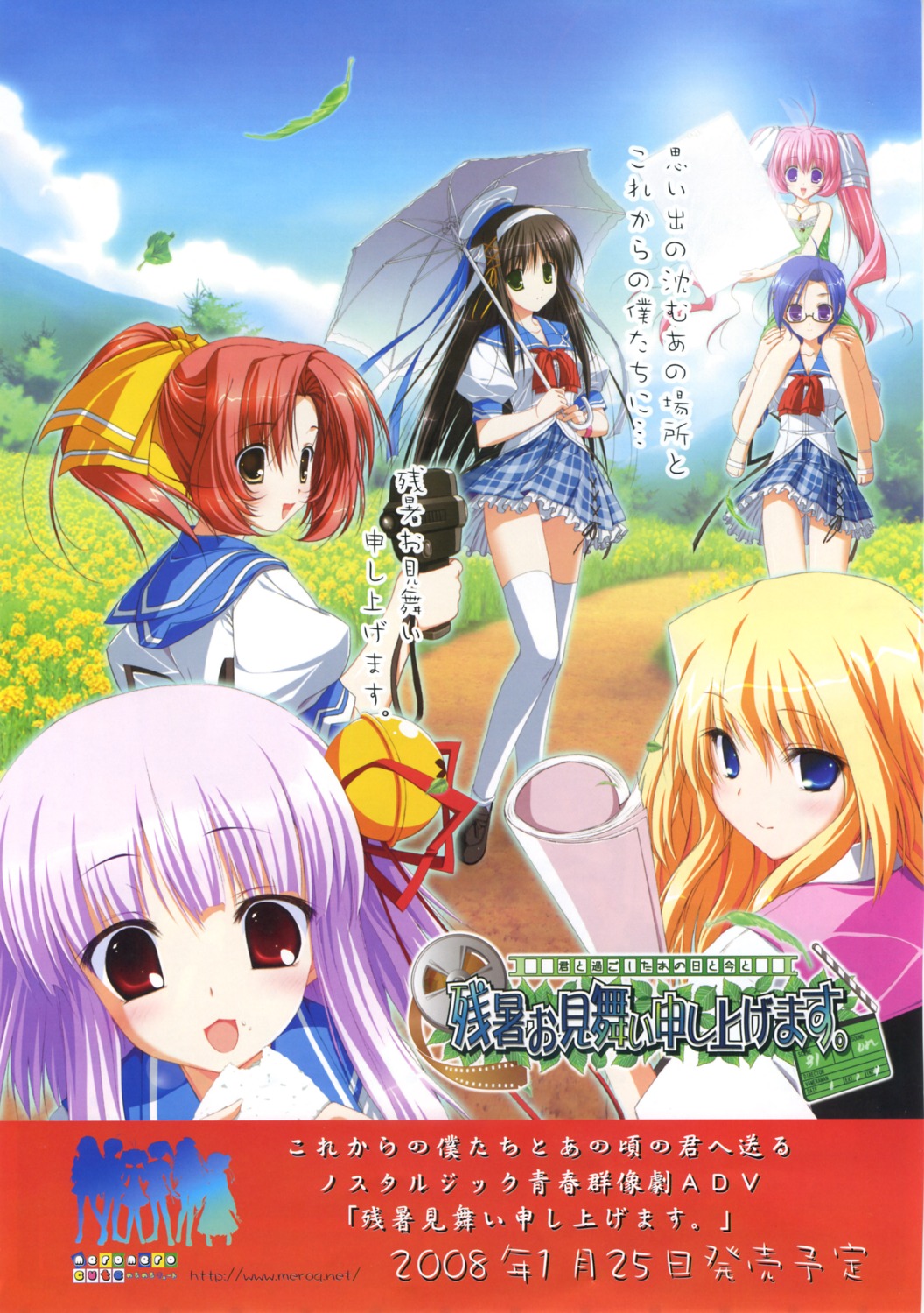 sakaki maki zansho omimai moushiagemasu. hitotsuse suzuna naruko kana nukui kyouko nukui shuuko ...